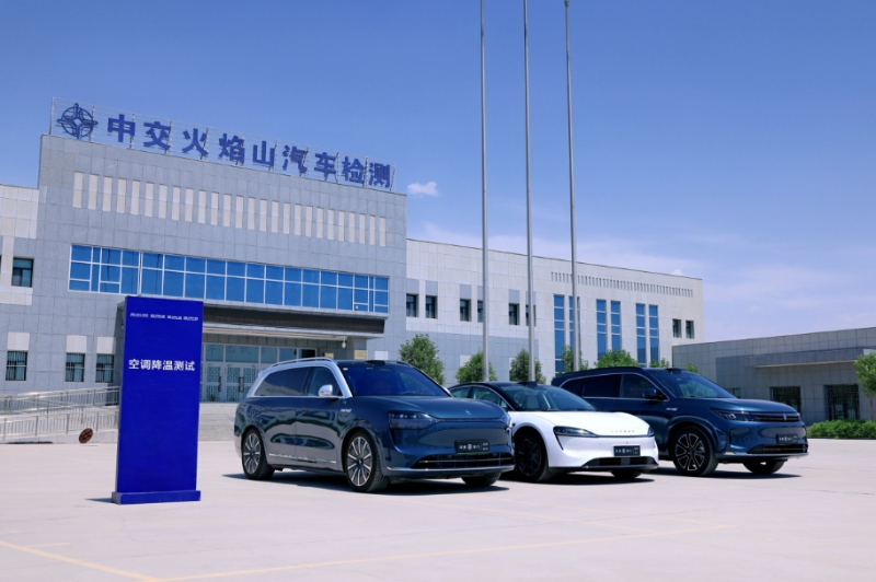 問界M9首批通過中汽吐魯番夏測 極端測試環境見證強大性能-新華網