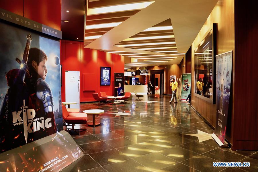 Modern Cinema Lobby