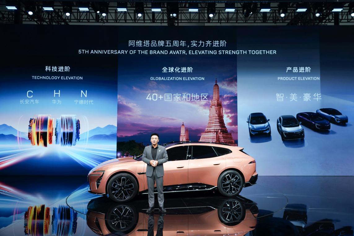 阿维塔全系车型亮相北京车展，概念车VISION XPECTRA亚洲首秀-新华网