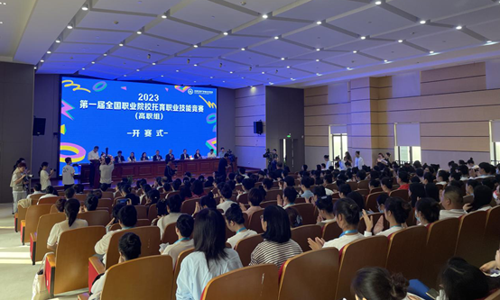 第一届全国职业院校托育职业技能竞赛高职学生组在宁波举办-新华网