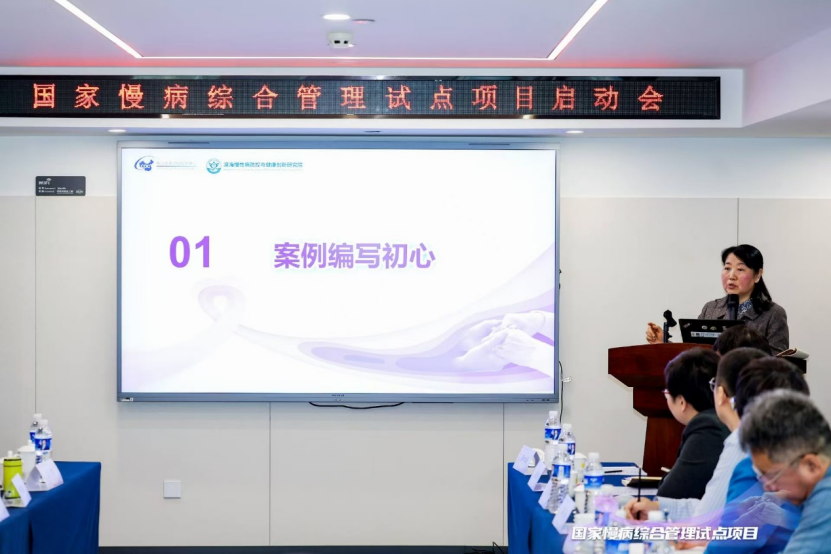 国家慢病综合管理试点项目专家咨询委员会工作组会暨项目启动会召开-新华网