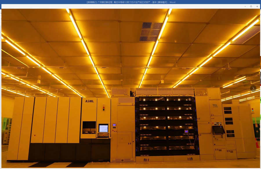 Domestically-made 12-inch chips mass produced in Guangdong - Xinhua ...