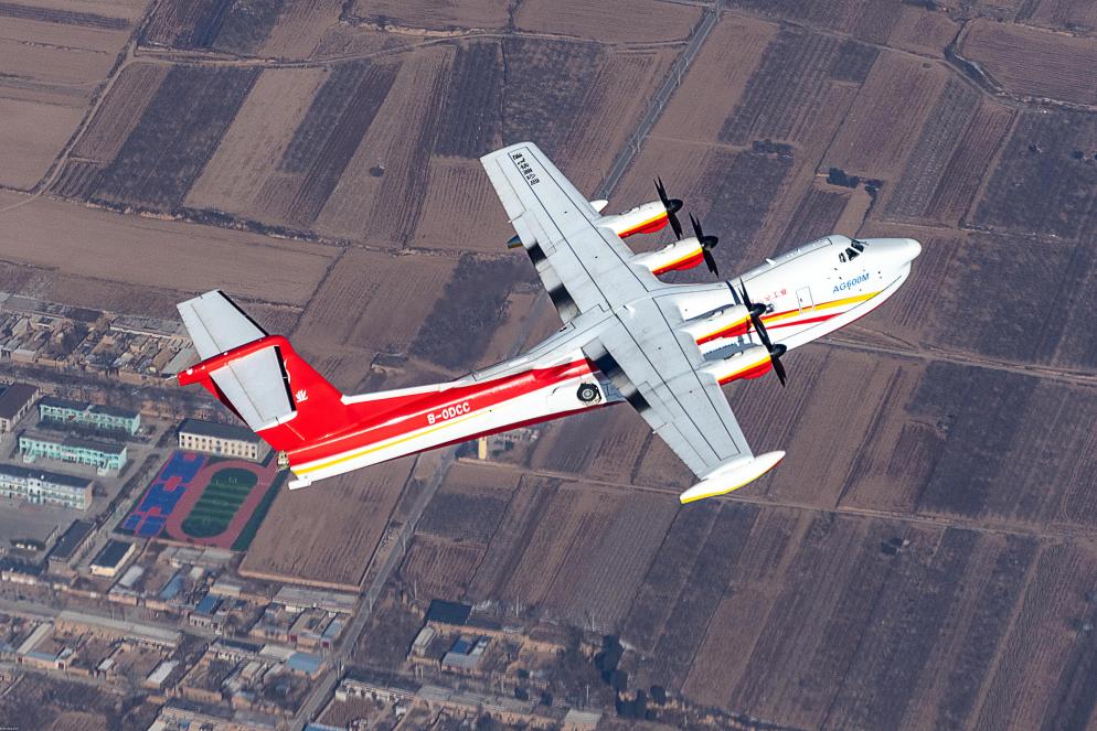中国大型水陆两栖灭火飞机AG600获颁型号合格证-新华网