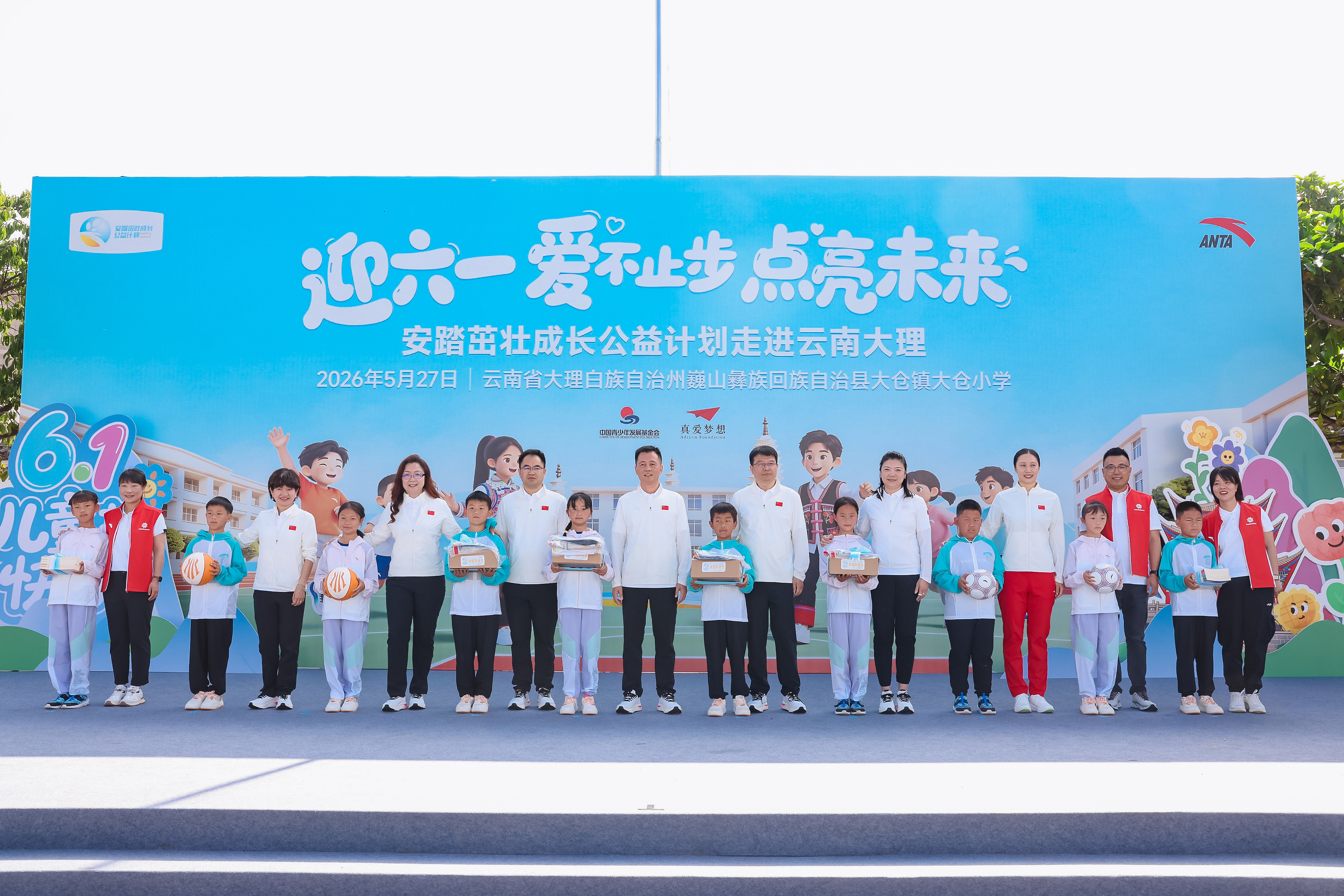 “爱不止步 点亮未来” 安踏茁壮成长公益计划覆盖青少年突破1000万-新华网