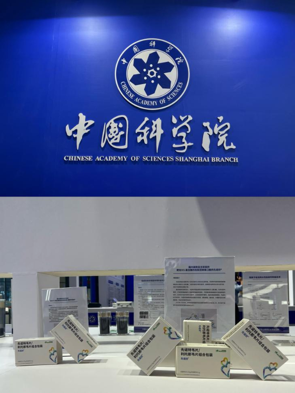 科技创新引领合作 国产自研3CL新冠创新药亮相工博会-新华网