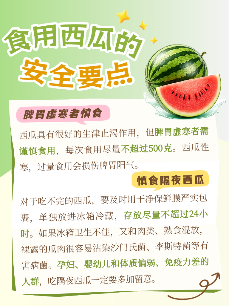 AI科普：荔枝、榴莲、西瓜……这些水果，这样吃才安全！-新华网