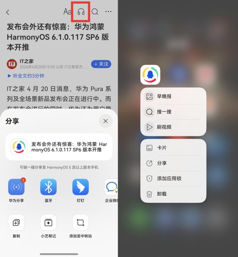 当书香遇见鸿蒙：在Pura X Max的广阔天地里，重遇阅读的纯粹-新华网